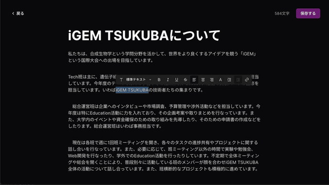 トップ - iGEM TSUKUBA Editor