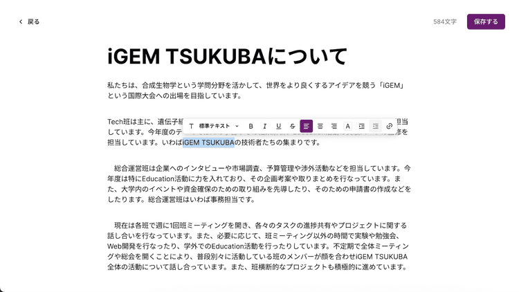 トップ - iGEM TSUKUBA Editor